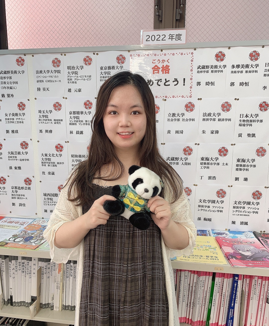Admitted to Graduate School！ | Blog | Study Japanese in Japan - YIEA ...